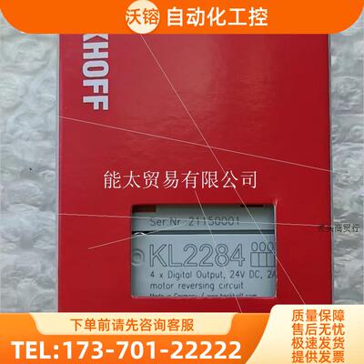 倍福模块beckhoffKL2284【议价】