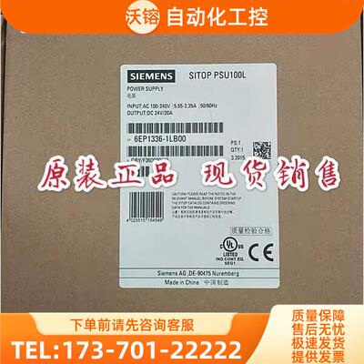 6EP1336-1LB00电源6EP13361LB00 PSU100L 24V/20A【议价】