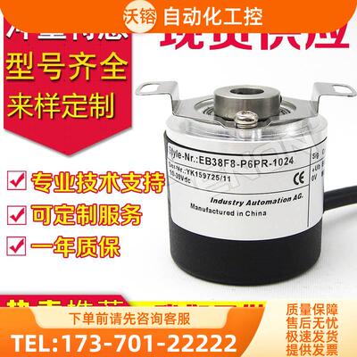 EB38F8-P6PR-1024编码器2500-360-100--1024/G-【议价】