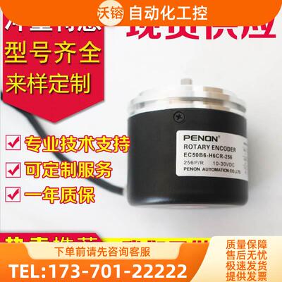 EC50B6-H6CR-256编码器5000-EC50B8-C6PR-EC50B6-H6M8R-1024-H6PA