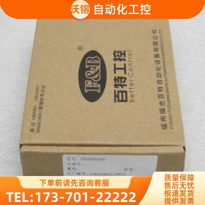 *现货销售*全新F&B百特工控安全栅 NFGP60600D 现货【议价】