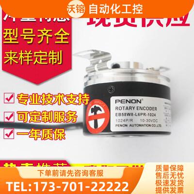 EB58W15R-P4BR-2048编码器-4096-.DF0002-2500-1000-1024-360【议