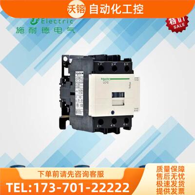 三极交流接触器 6 LC1D65F7C AC110V【议价】