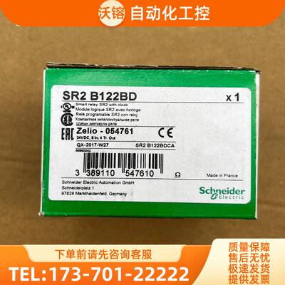 SR2B122BD 全新施耐德模块，标价就是卖价，邮费到付【议价】