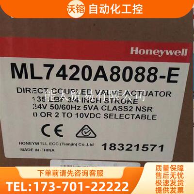 ML7420A8088-E电动阀门执行器器【议价】
