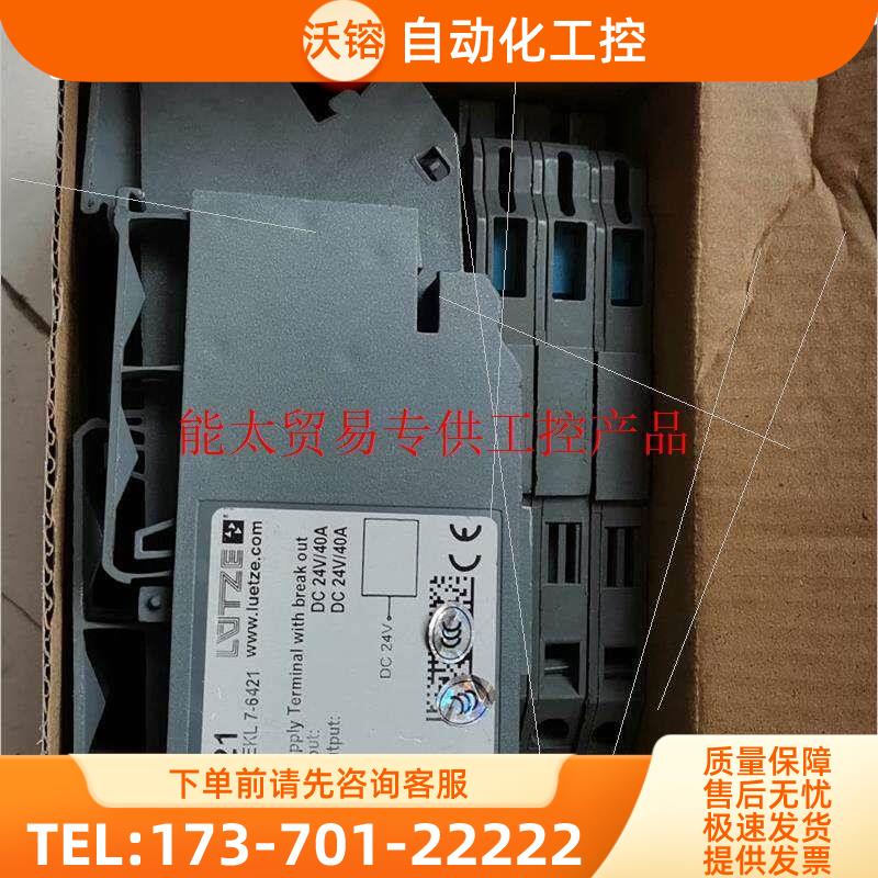 LUTZE继电器 LOCC-BOX-EKL 7-6421 7【议价】