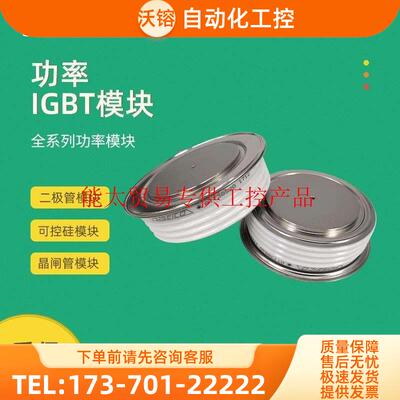 平板可控硅晶闸管T221N18TOF T160N12TOF T160N14TOF T16【议价】