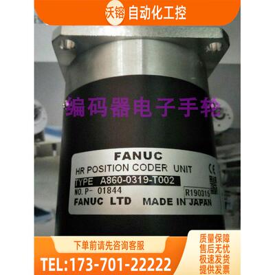 A860-0319-T002编码器FAUNC轴15mm,数控主轴【议价】
