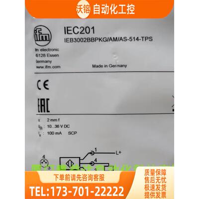 IFM IEC201 IEC202 IER200 IES208 易福门【议价】