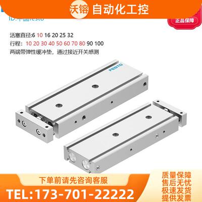 FESTO费斯托 双活塞气缸 DGTZ-GF-10-50-60-P-A 8100558 8100559