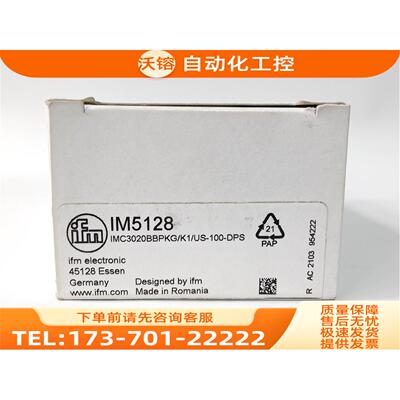 易福门 电感式开关IFM IM5128 IM5123 IM5134请【议价】