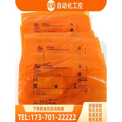 易福门 电感式开关 IFM IFR200下单前请先【议价】
