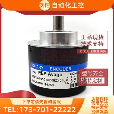ME5810-001C-5000BZ3-24L全新增量式光电编码器ROTAR【议价】
