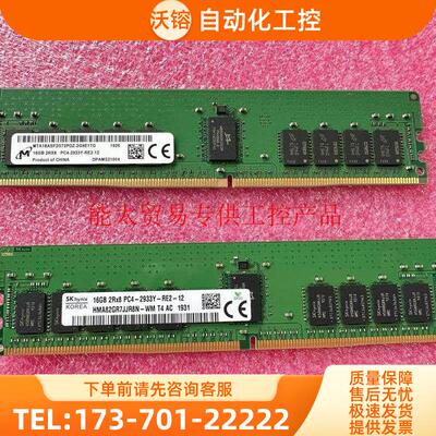 SK 镁光 16G 2R8 DDR4 2933Y 服【议价】