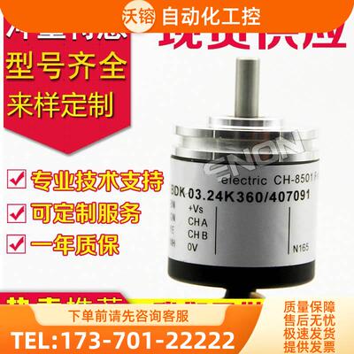 BDK 03.24K250-5-5编码器-03.24K360/407091/K552.01000/508118【