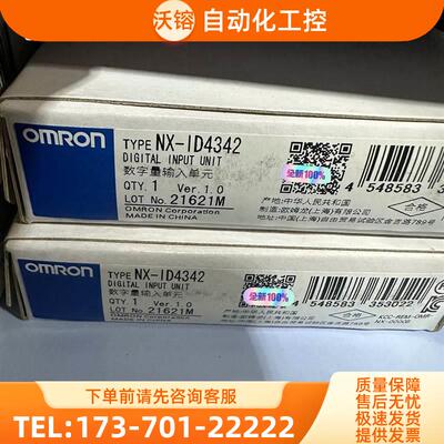 NX-ID4342模块【议价】