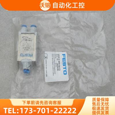 *销售*全新费斯托FESTO单向节流阀 VFOF-E-BAH-Q4-【议价】