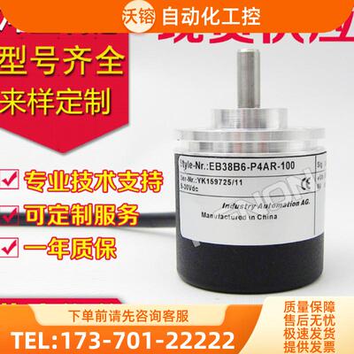 EB38B6-P4AR-100编码器-360-400-600.9M8200-500【议价】