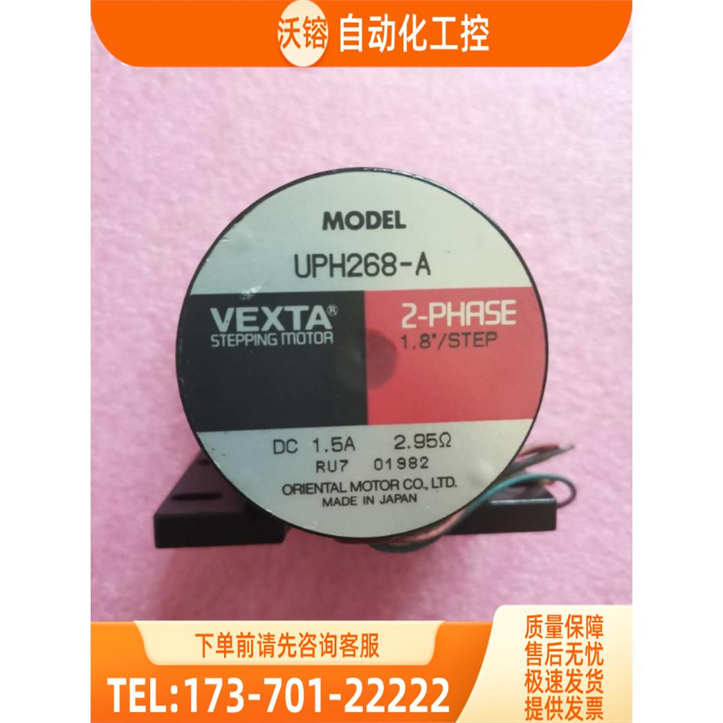 VEXTA东方步进马达 UPH268-A 支架 PAL2P-2 50【议价】