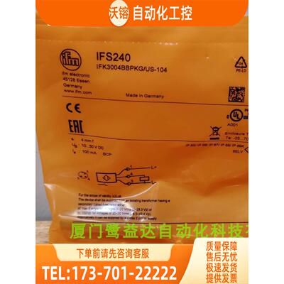 IFM IFS240 IFS242 IFS243 IFS244 易福门【议价】