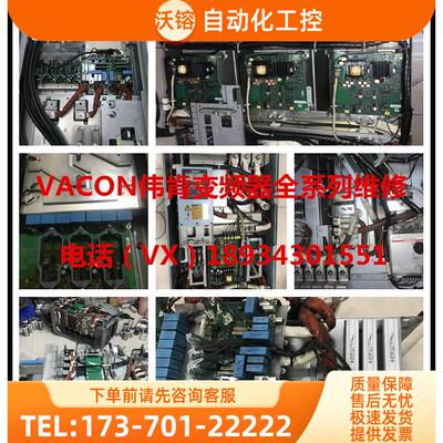 伟肯变频器 全系列整机和整套配件 电话18934301551【议价】
