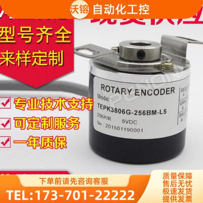 PENON倍能TEPK3806G-256BM-L5旋转编码器1000-1024-【议价】