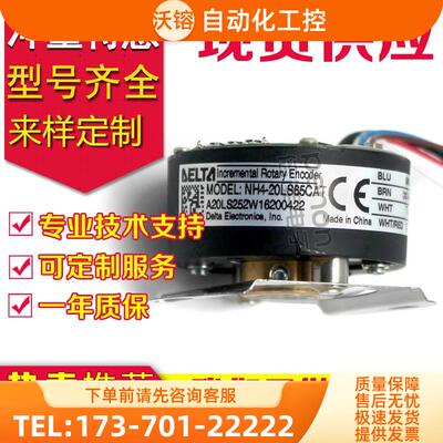 NH4-20LS65C7T值伺服电机编码器-CAT-CAB-CZT-CAD-C7D-C3T-【议价