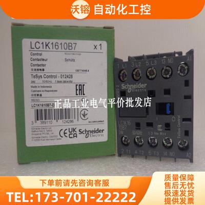 正品现货LC1K1610M7/ LC1K1610B7/LC1K1601F7/1610Q7【议价】
