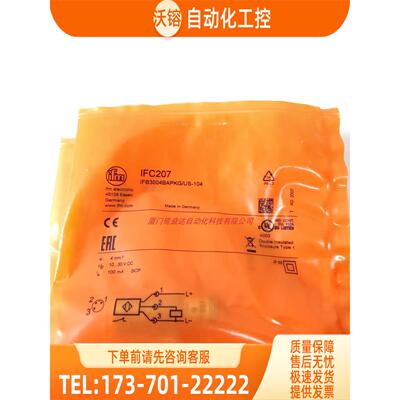 IFM IF5937 IF7101 IFC210 IFS204 易福门 1【议价】
