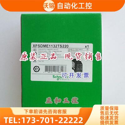 安全继电器 XPS-DME XPSDME1132TS220 为准【议价】