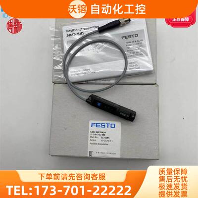 FESTO费斯托位置传感器SDAT-MHS-M50-1L-SA-E-0.3-M8 1531265【议