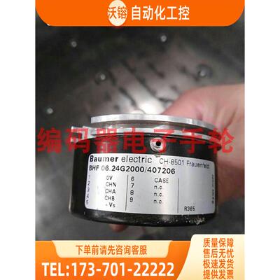 BHF06.24G2000/407206旋转编码器堡盟光电【议价】