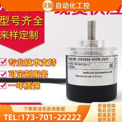 供应EB38A6-L5SR-1000编码器-2000-2048-1024-360【议价】