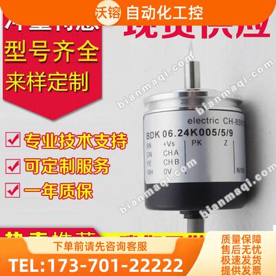 热销 BDK 13.24K200/405295编码器-500-1200-1500-2000-2500-2048