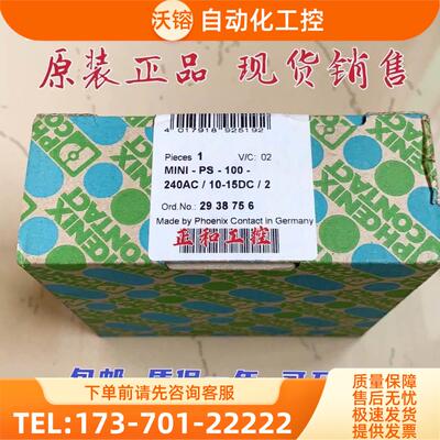 -PS-100-240AC/10-15DC/2 2938756电源/Phoenix【议价】
