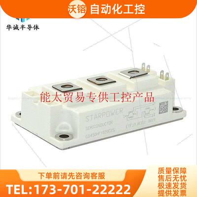 GD450HFY120C2S 电力半导体IGBT可控硅功【议价】