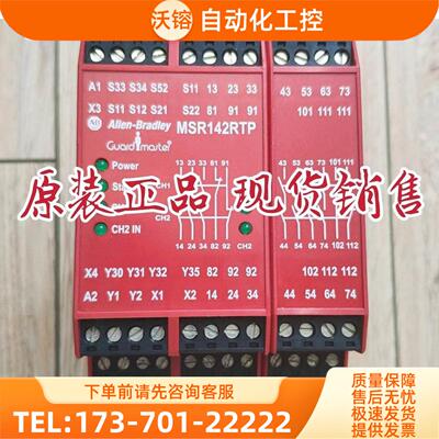 MSR142RTP 440R-G23216 24VAB继电器询【议价】