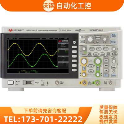 租售回收美国安捷伦KEYSIGHT是德 DSOX1102G示波器惊爆价【议价】