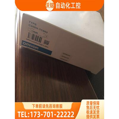 C200H-TC002【议价】