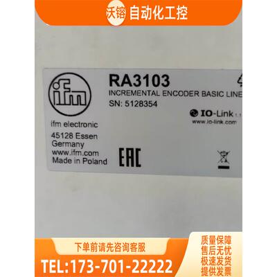 RVP510 RA3103 ROP520RV3100 易福门【议价】