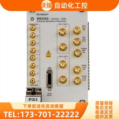 安捷伦KEYSIGHT是德M9330A M9331A M9336A任意波形发生器【议价】
