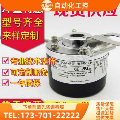 EC58W12R-H6AR-2048编码器-512-256-1024.4LBS01-1024-360【议价