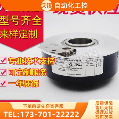 EB100P30-H4PR-1000编码器-512-H6FR-1024-EB100P【议价】