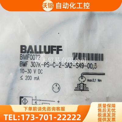 BMF307K-PS-C-2-SA2-S49-00,3BMF0072非【议价】