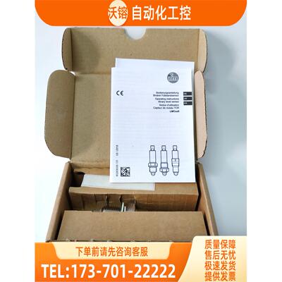 易福门 液位传感器 IFM LMC410 下单前请先 【议价】