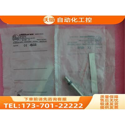 IFM易福门 IF5675 IFK3004UBPKG/US-104-DPS【议价】