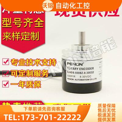 SJ40/6-500BZ-8-30EG2编码器1024-360-100-2000-200-600-1000【议
