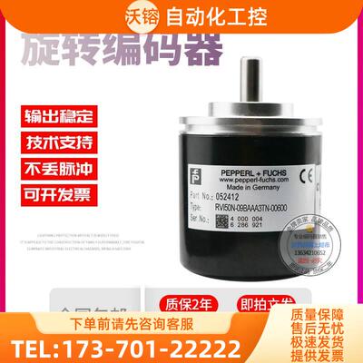 RVI50N-09BAAA3TN-00600倍加福外径50mm600线稳定旋转编码器【议