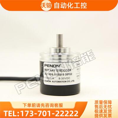 PENON倍能ACT40/6-1000B-8-30FG2编码器1500-1800-600-360-1200-