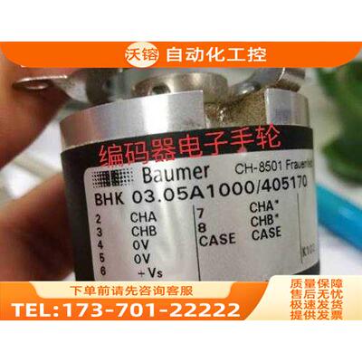 现BHK 03.01000/405170光电编码器100-200-2000-2500代T6【议价】